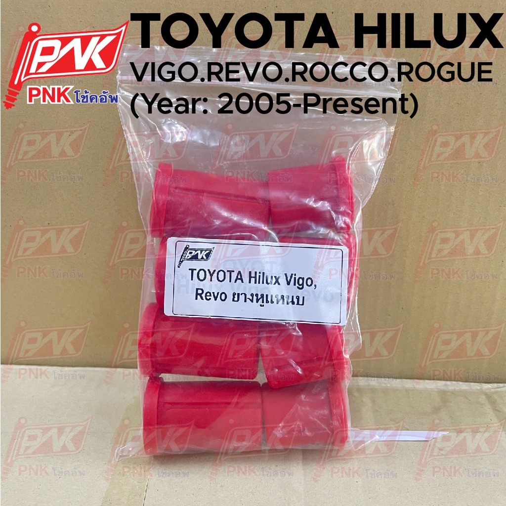 Polyurethane Rear Leaf Spring Bush Toyota Hilux leaf spring bush dmax ...