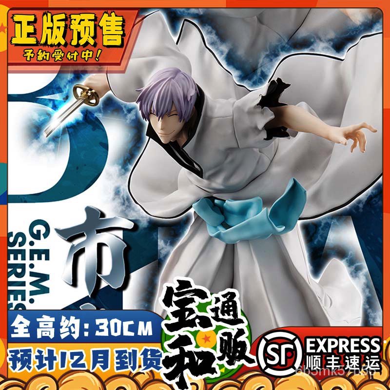 💥（Special price） 💥Genuine Hand-Made Megahouse GEM Ichimaru Gin Death ...