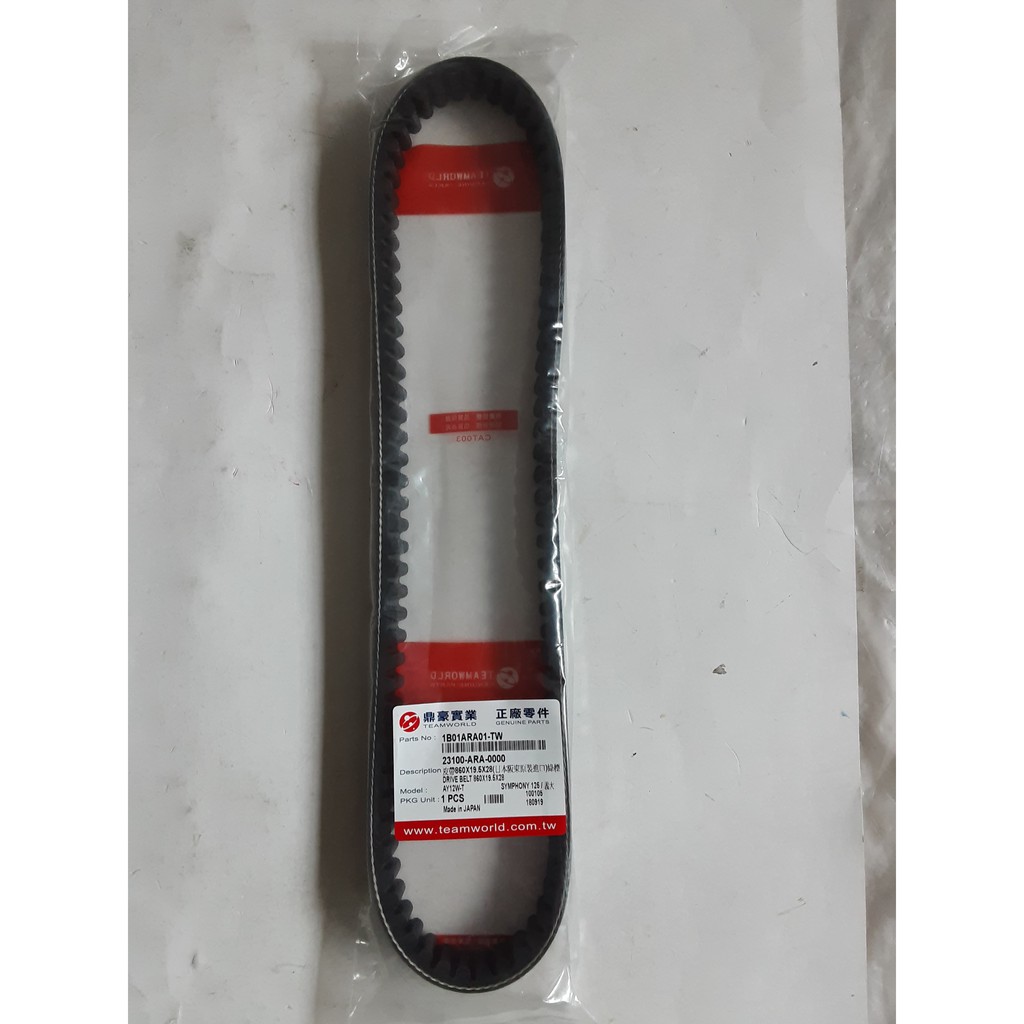 SYM SCOOTER SYMPHONY150(FIRST MODEL) TIMING BELT OE ORIGINAL SYM/V-BELT ...