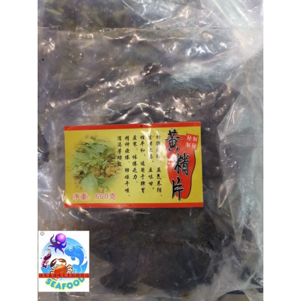 黄精片100g-600g Huang Jing 100g-600g | Shopee Malaysia