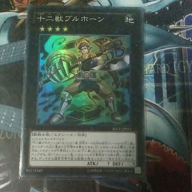 Yugioh Card 游戏王 Zoodiac Broadbull RATE-JP051 | Shopee Malaysia