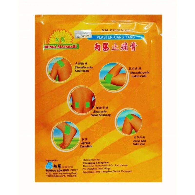 PLASTER XIANG YANG ( 7 cm X 10 cm X 4 sheets ) | Shopee Malaysia