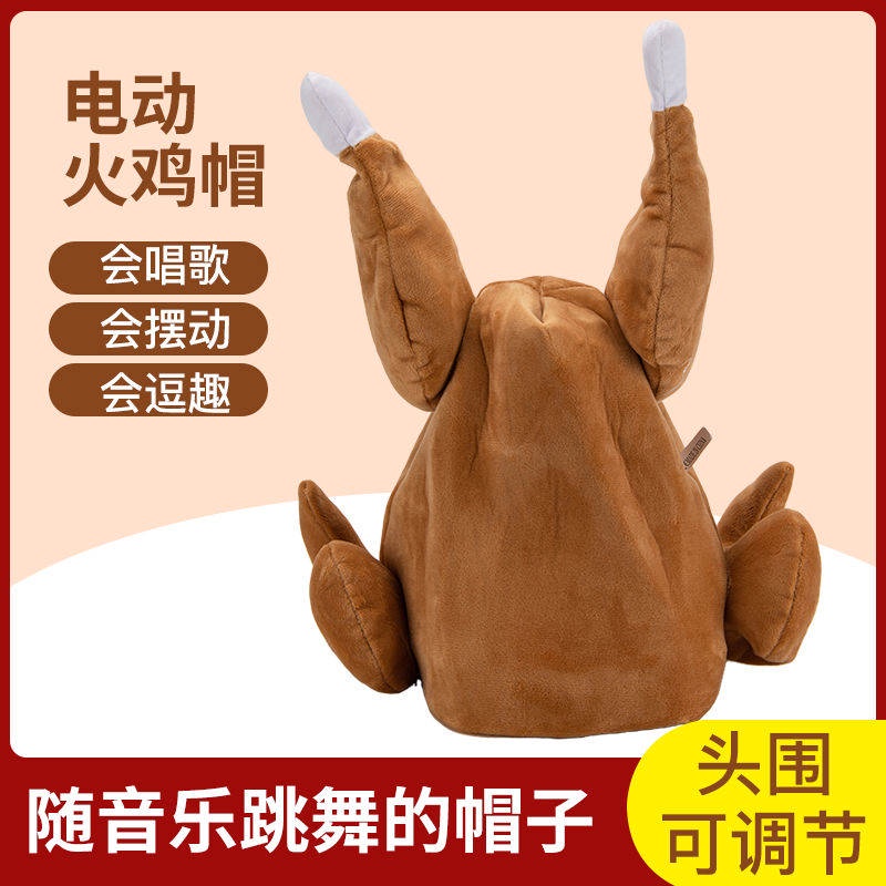 Douyin Funny chicken hat dances on the thighs dance with electric ...