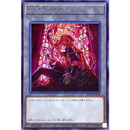 YUGIOH OCG SD43-JPT05 Aluber of the Wicked Dogma | Shopee Malaysia