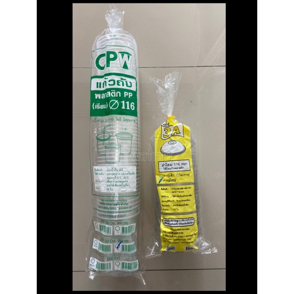 [50 PCS]CUP 32 OZ + LID 116 | Shopee Malaysia