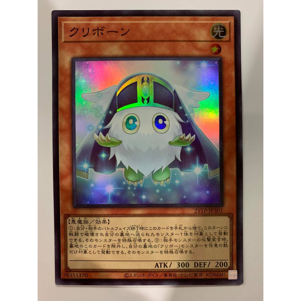 YUGIOH 21TP-JP301 SDMY-JP005 Kuribohrn | Shopee Malaysia