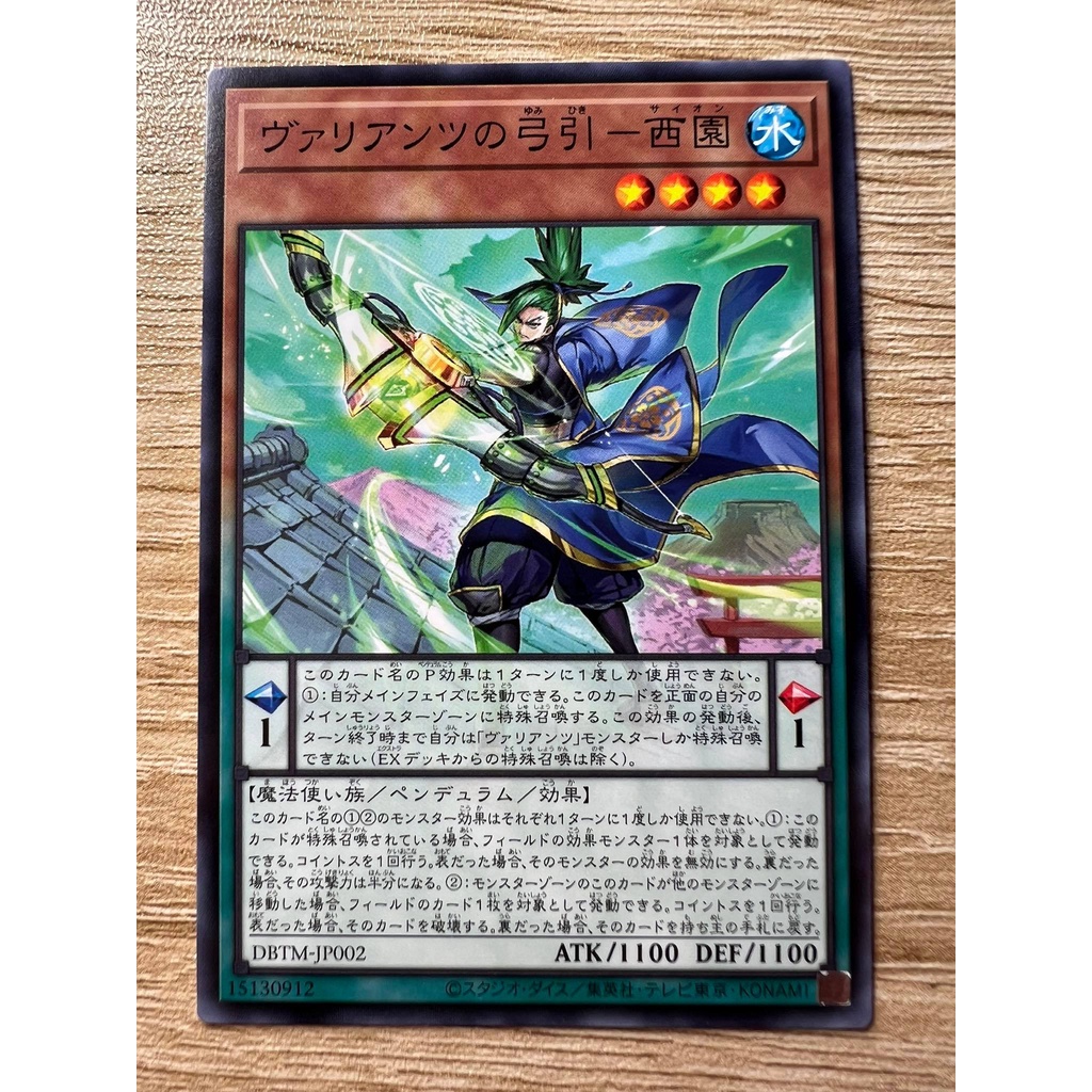 YUGIOH DBTM-JP002 Saion, Archer of the Valiants (NORMAL PARALLEL RARE / COMMON ) | Shopee Malaysia