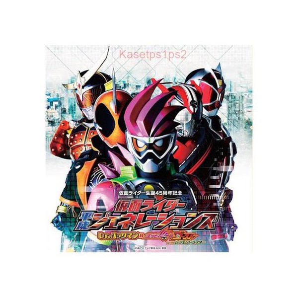 Kamen Rider Heisei Generations Dr. Pac-man vs. Ex-aid Ghost with Legend ...