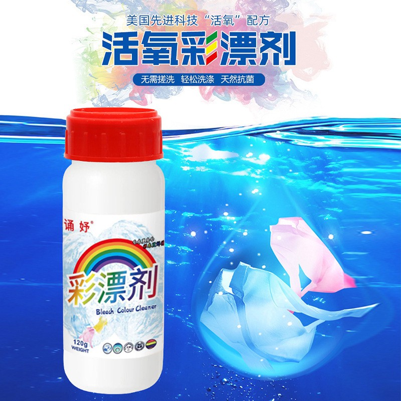 Color Bleaching Agent 120g (Brightening, antibacterial, stain removal ...