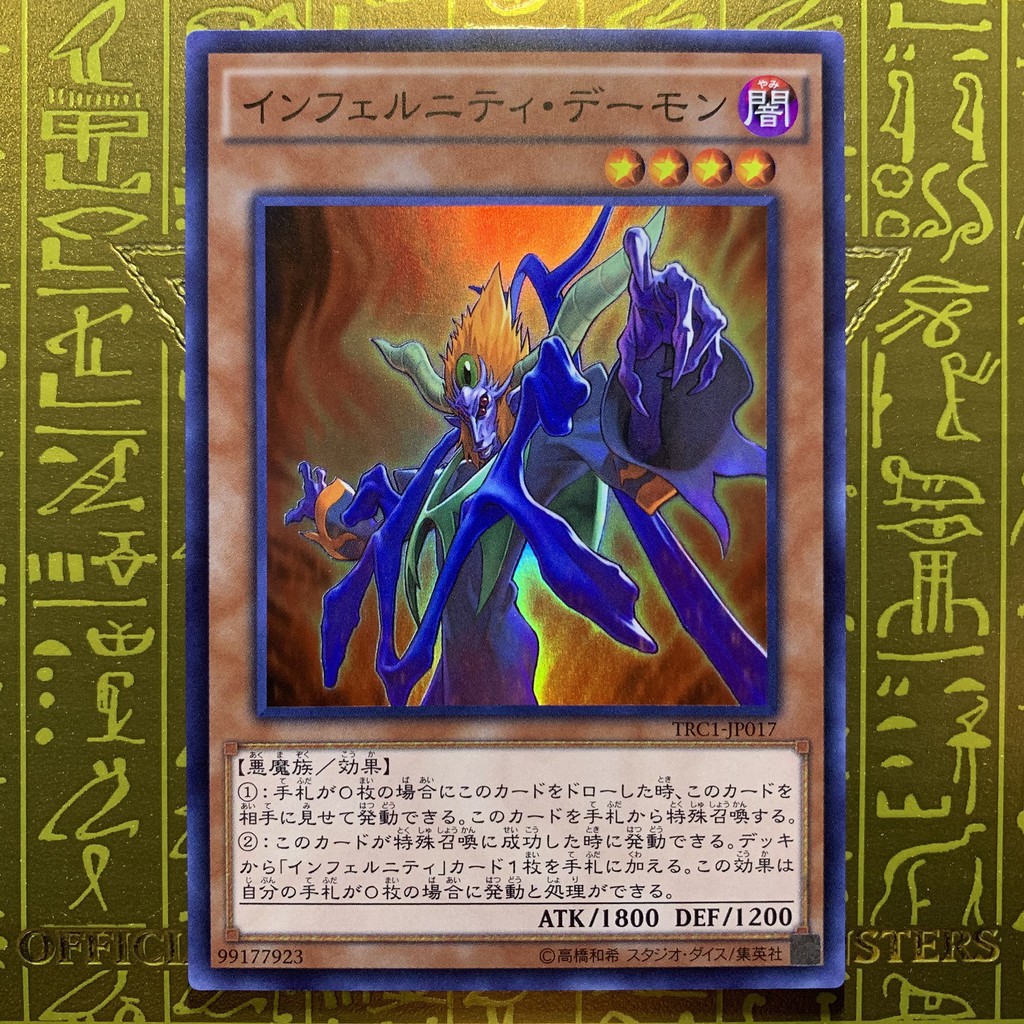 【VA漩游】 YUGIOH 游戏王 OCG-JP Infernity Archfiend TRC1-JP017 DT14-JP010 RP-SR | Shopee Malaysia