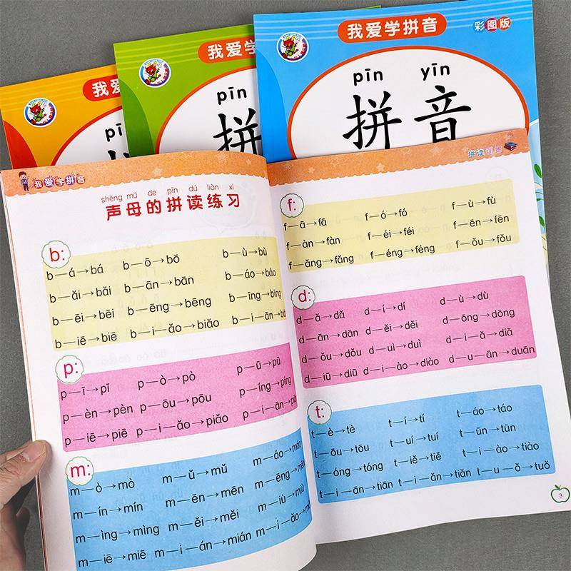 Kindergarten, pre-class, Pinyin book, first grade exercises, children ...