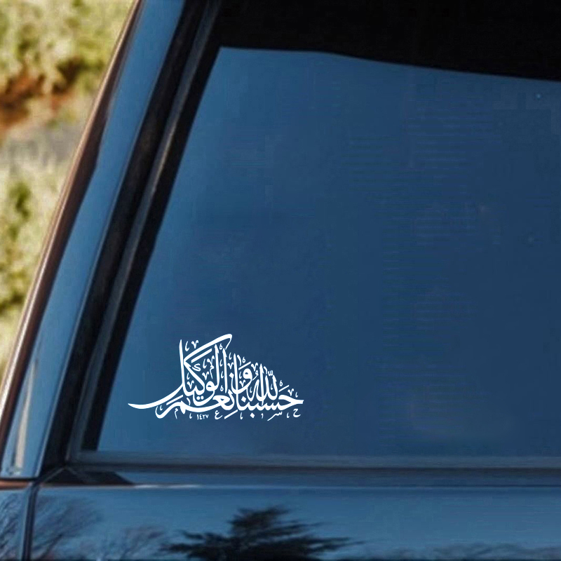 Islamic Creative Decal Vinyl Car Styling Accessories Auto Car Window ...