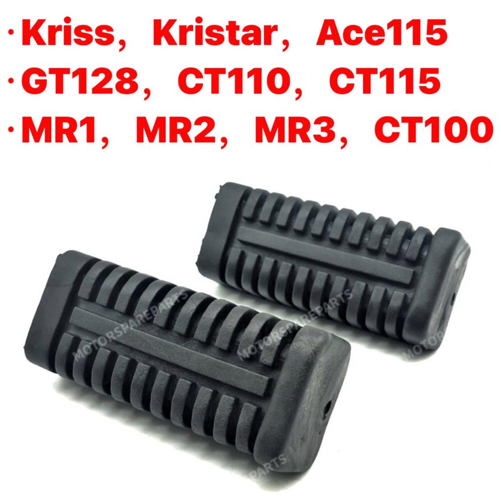 Modenas KRISS 1 110 KRISTAR GT128 ACE115 CT100 CT110 CT115 S MR1 MR2 MR3 Front Step FOOTREST ...