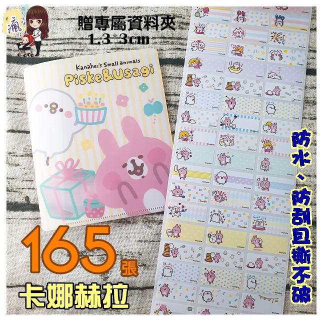 kanahei Name Sticker Color Pineapple Mummy Studio | Shopee Malaysia