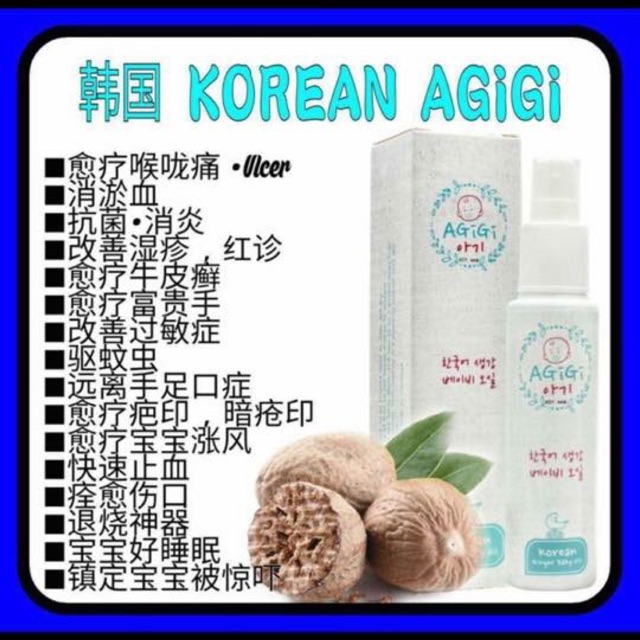 🌸Korean Agigi Baby Ginger Oil🌸 | Shopee Malaysia