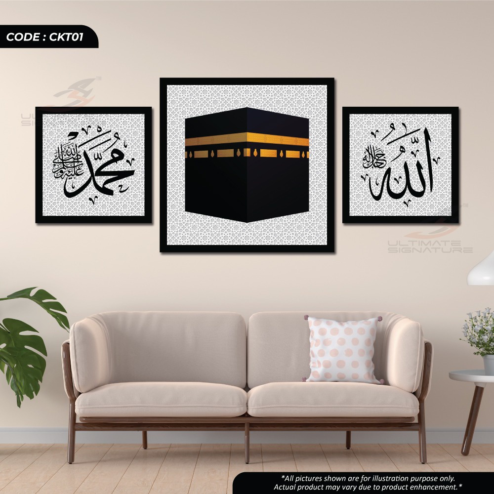 ULTIMATE SIGNATURE SET FRAME GAMBAR KAABAH ALLAH MUHAMMAD HIASAN ...