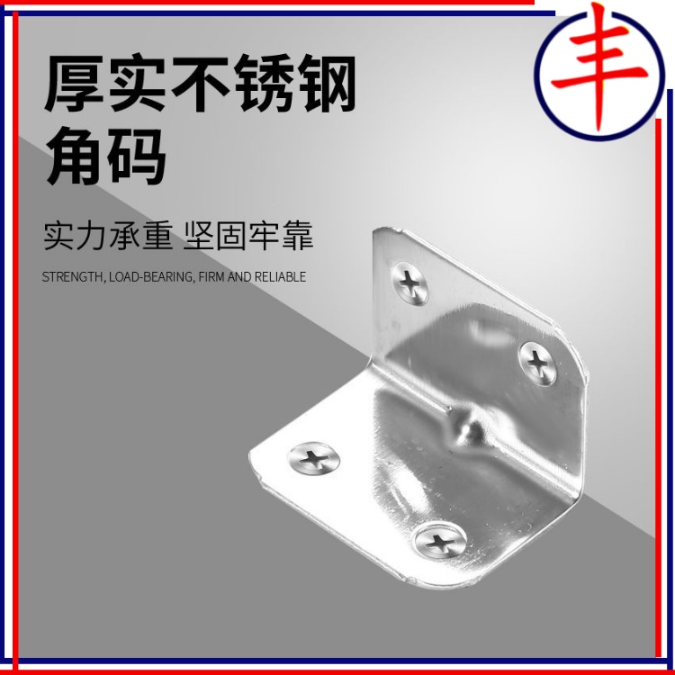 FY Metal L Bracket L Shape Bracket Chrome 0.8mm Thickness Besi L ...