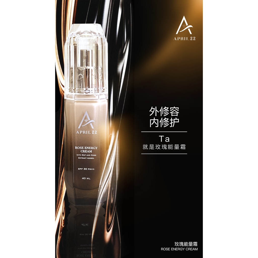 （旧版清货）April22 Rose Energy Cream第一代玫瑰能量霜40ml防晒护肤品底妆5合1 | Shopee Malaysia