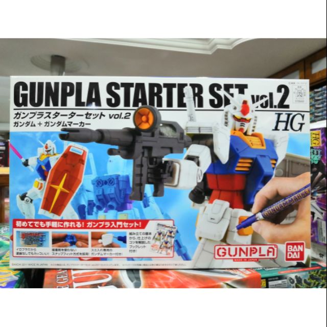 Gunpla Starter Set vol 2 HGUC 1/144 RX 78-2 Gundam + Gundam Marker ...