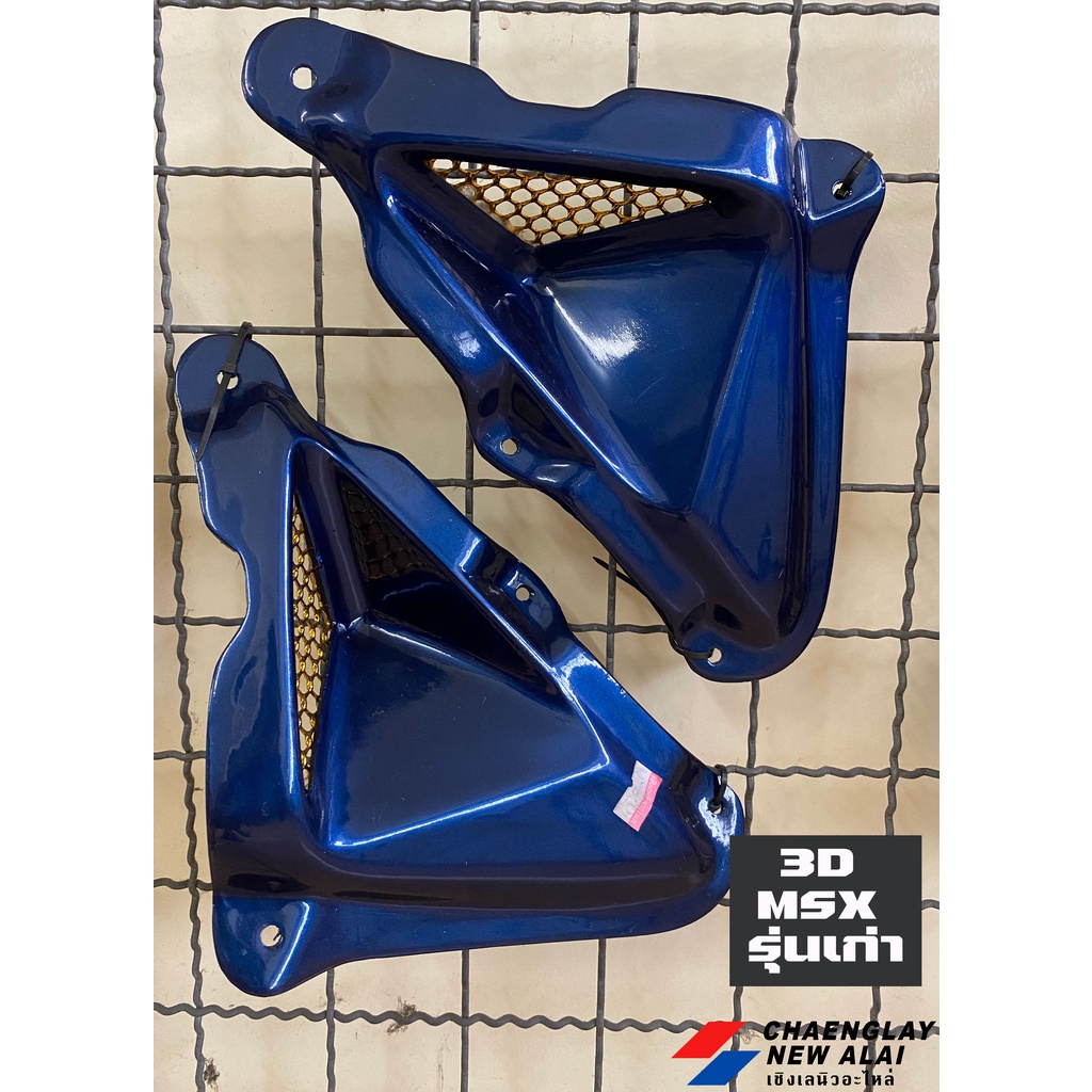 3D MSX Old Model MSX125 (Triangle) | Shopee Malaysia