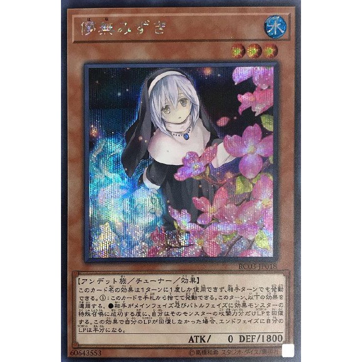 YUGIOH RC03-JP018 Ghost Sister & Spooky Dogwood | Shopee Malaysia
