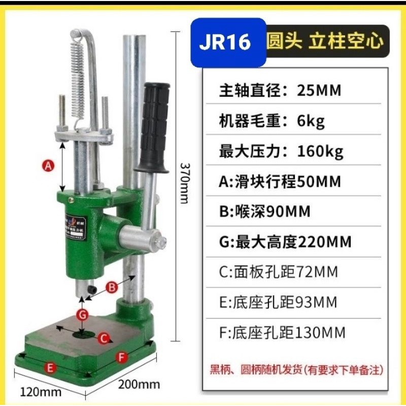 HAND PRESS MACHINE JR16 JS16....手压机 | Shopee Malaysia