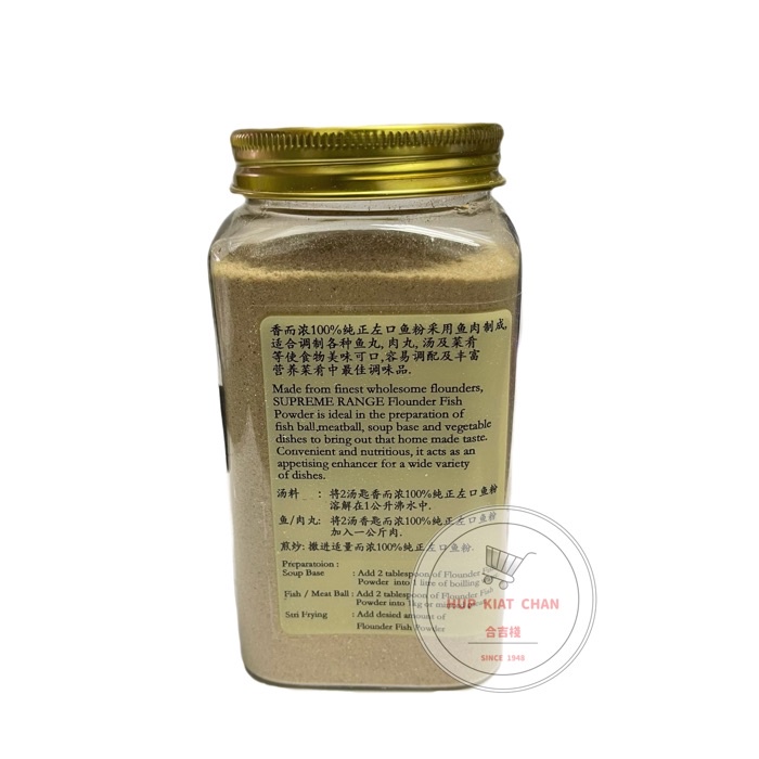 Flounder Fish Powder 香港純正左口鱼粉 120G+- | Shopee Malaysia