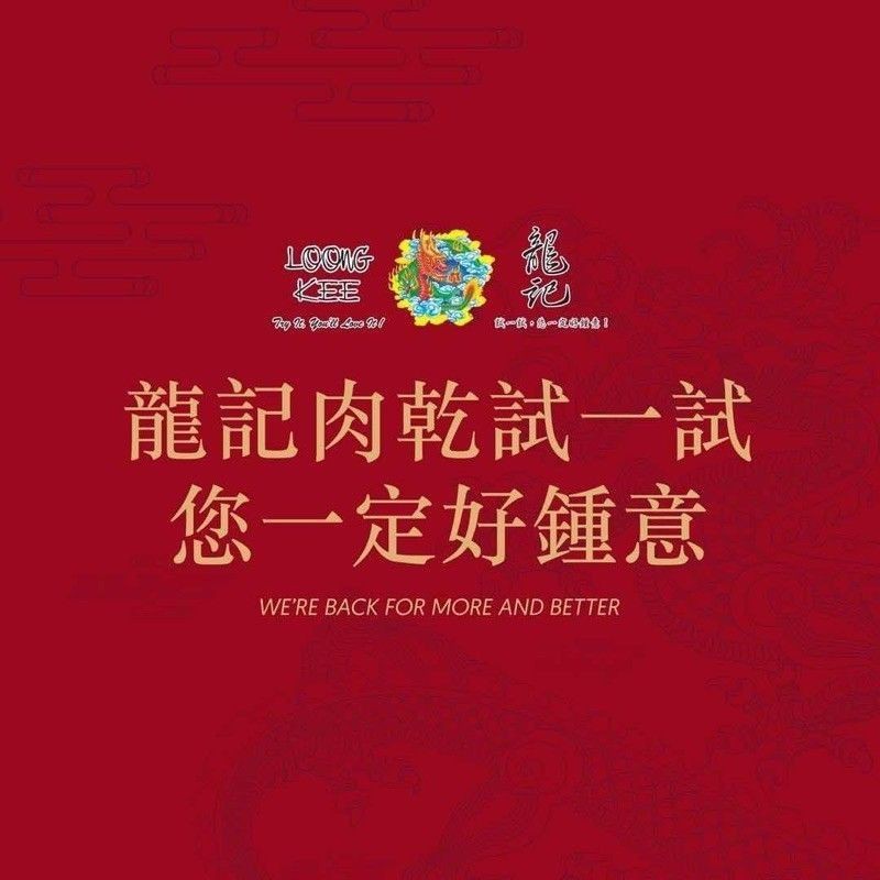 Loong Kee Dried Meat 1PCS 龙记肉干 (真空包装) 一片 | Shopee Malaysia