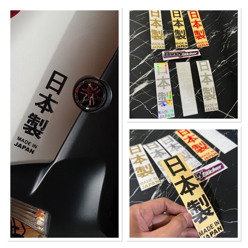 Sticker MADE IN JAPAN KANJI PCX AEROX NMAX Moslem VARIO Etc CUTTING ...
