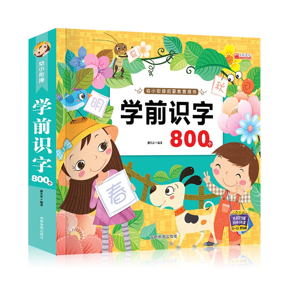 800 Words Preschool Learning Chinese Characters Literacy Book Children ...