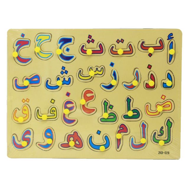 Arabic jawi wooden education hand grip jigsaw puzzle arabic puzzle Jawi ...