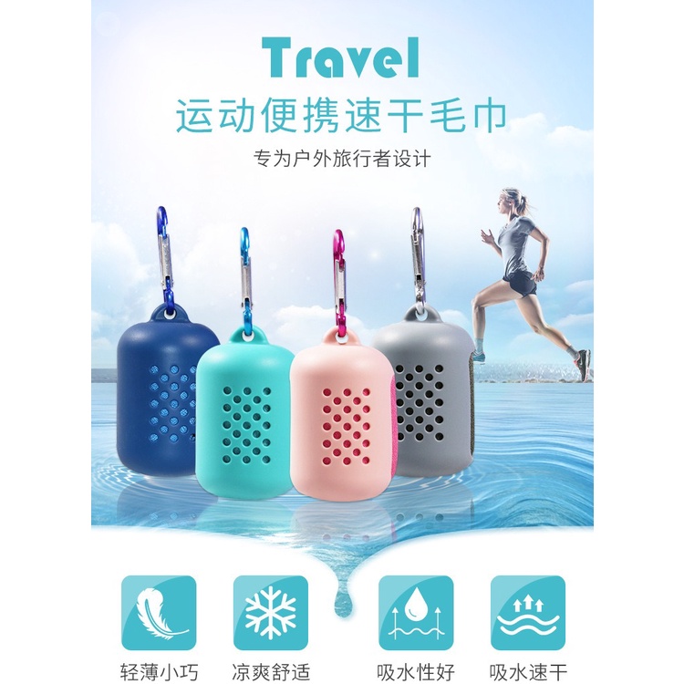 SA018 Mini QUICK DRY COOLING Sports Towel Travel Towel with Silicone ...