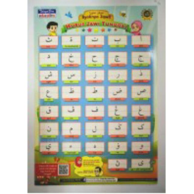 Kad Syoknya Jawi - Kad Huruf Jawi & Kad Padanan Huruf Jawi | Shopee ...
