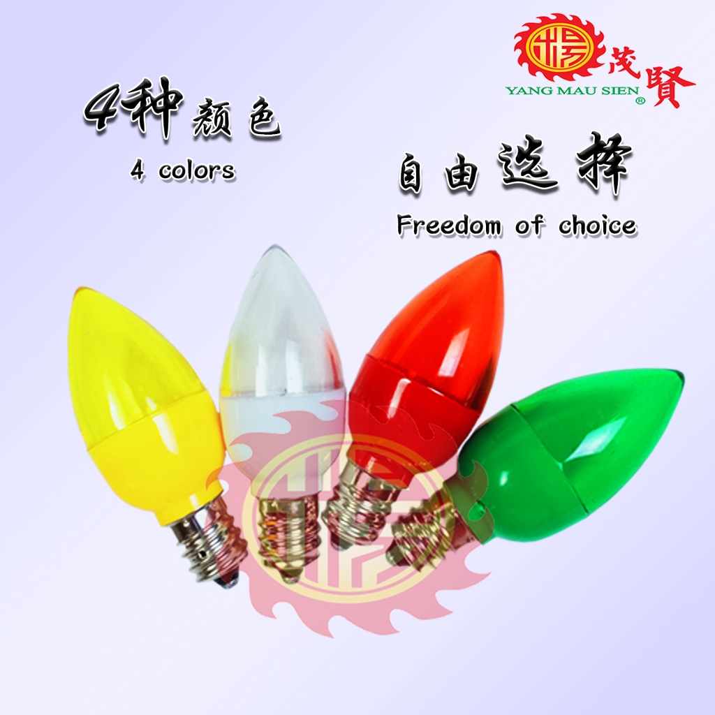 YMS Led灯泡 拜神灯泡 超省电 无辐射 寿命长 神台灯 Crystal LED Bulb 1 pair | Shopee Malaysia