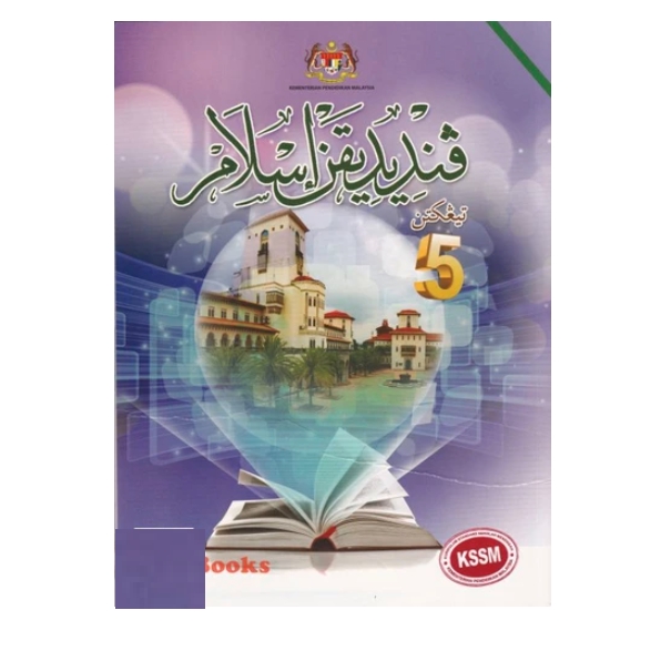 Buku Teks Pendidikan Islam Tingkatan 5 | Shopee Malaysia