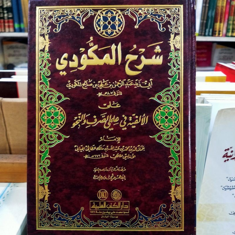 Kitab Nahw " Syarah Al Makuudiy" print Darul Kutub Ilmiyyah Beirut± 360 ...