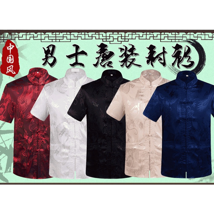 [READY STOCK] samfu man Chinese Traditional Men Short Sleeve Cheongsam ...