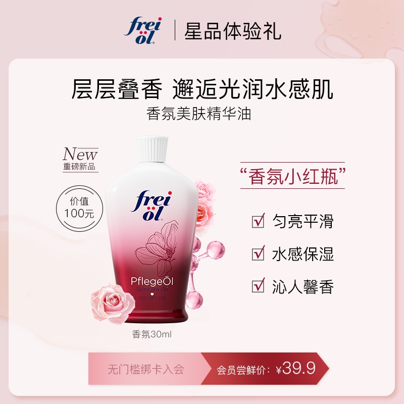 [Nilai Super] German freiol Fragrance Body Oil Losyen Badan Pelembap ...