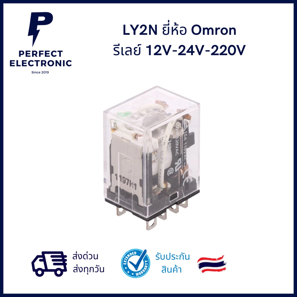 LY2N Brand Omron Relay With Power 12V-24V-220V | Shopee Malaysia