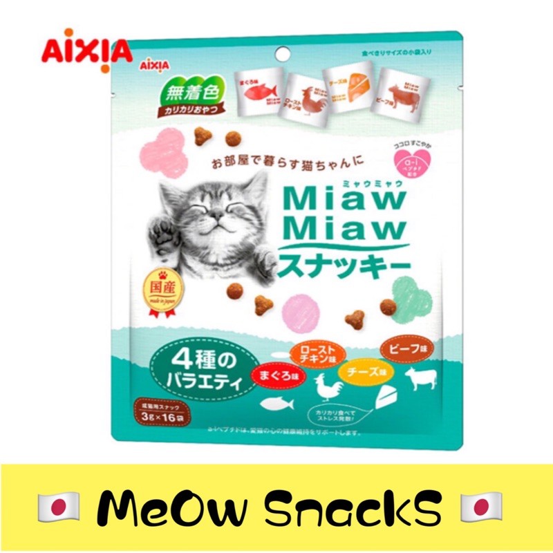 🇯🇵Aixia Miaw Miaw Healthy treats 3g x 16packs /bag 日本Aixia健康小食—Miaw Miaw滋味小餅乾 3g x 16小包/袋 ...