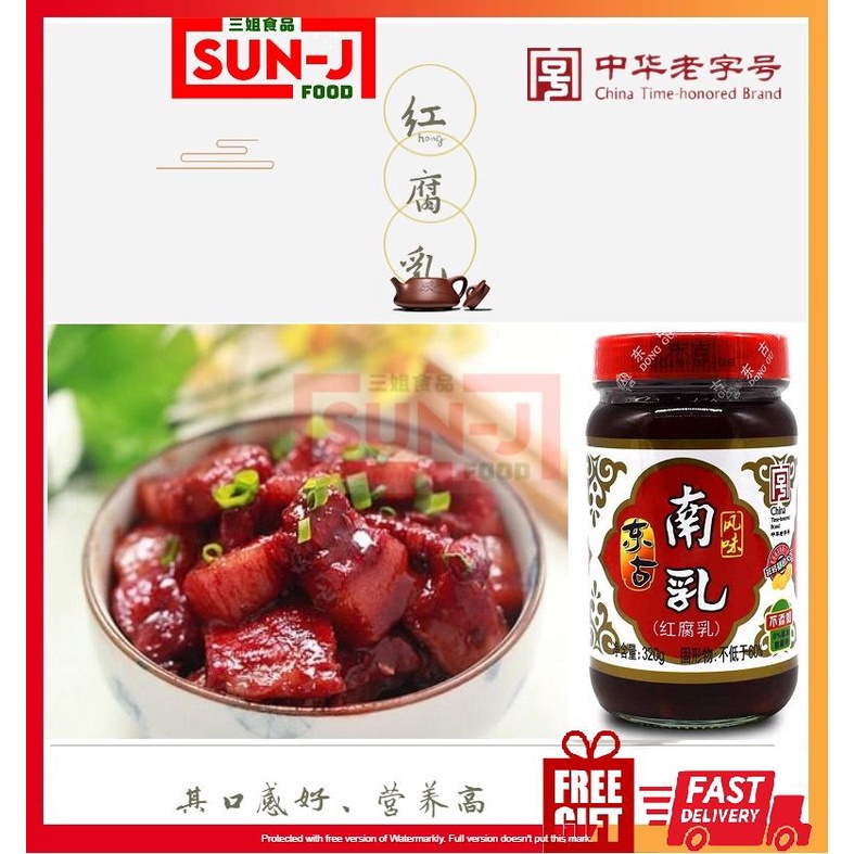 Donggu Fermented Red Bean Curd320G 东古南乳红腐乳即食 | Shopee Malaysia