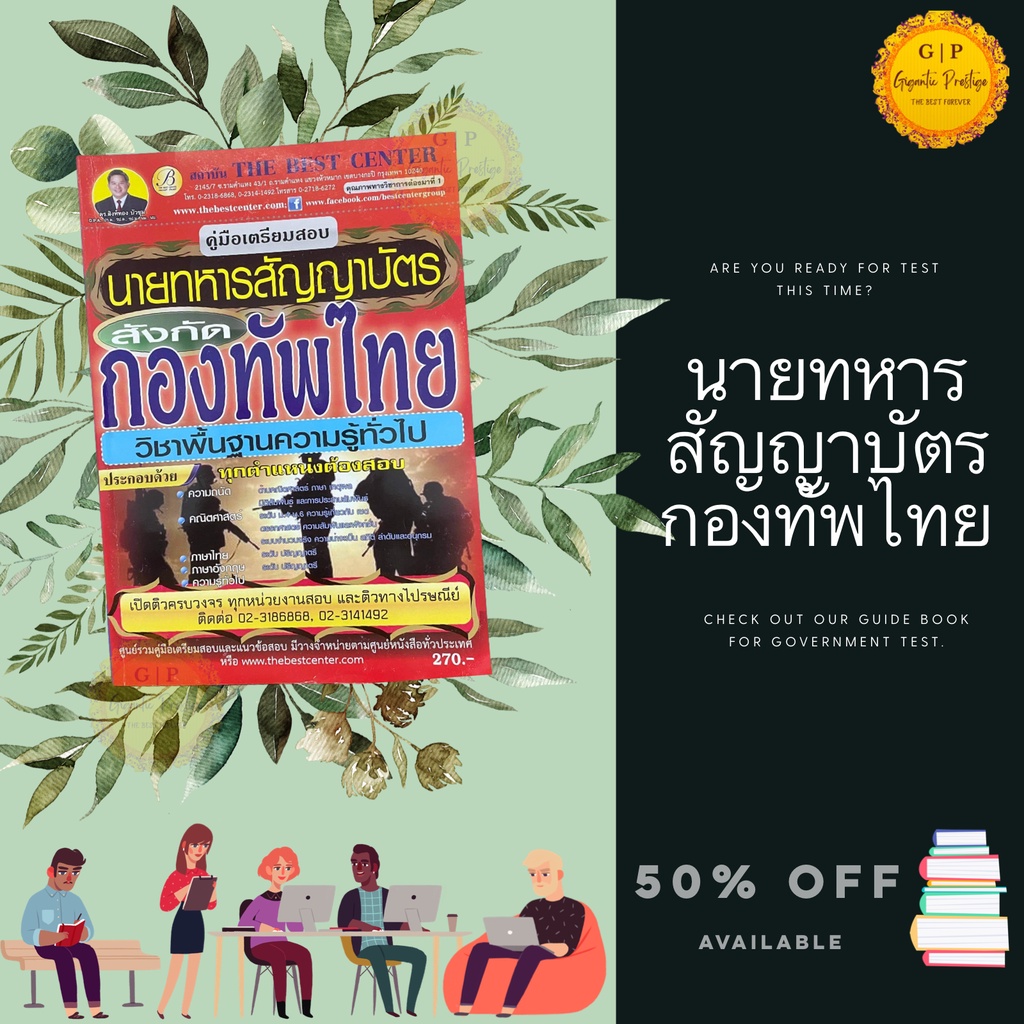 Exam Preparation Books Military Uniform Contracted Card Thai Army ...