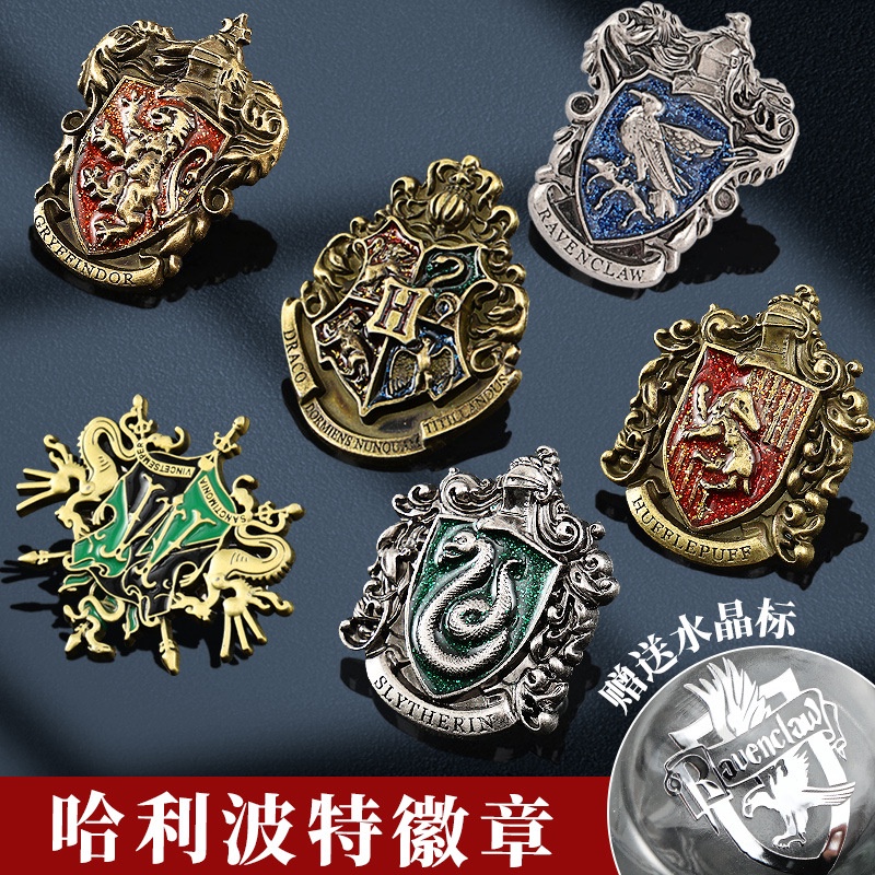 Alien Electroplating Magic Academy School Badge Harry Potter Metal ...