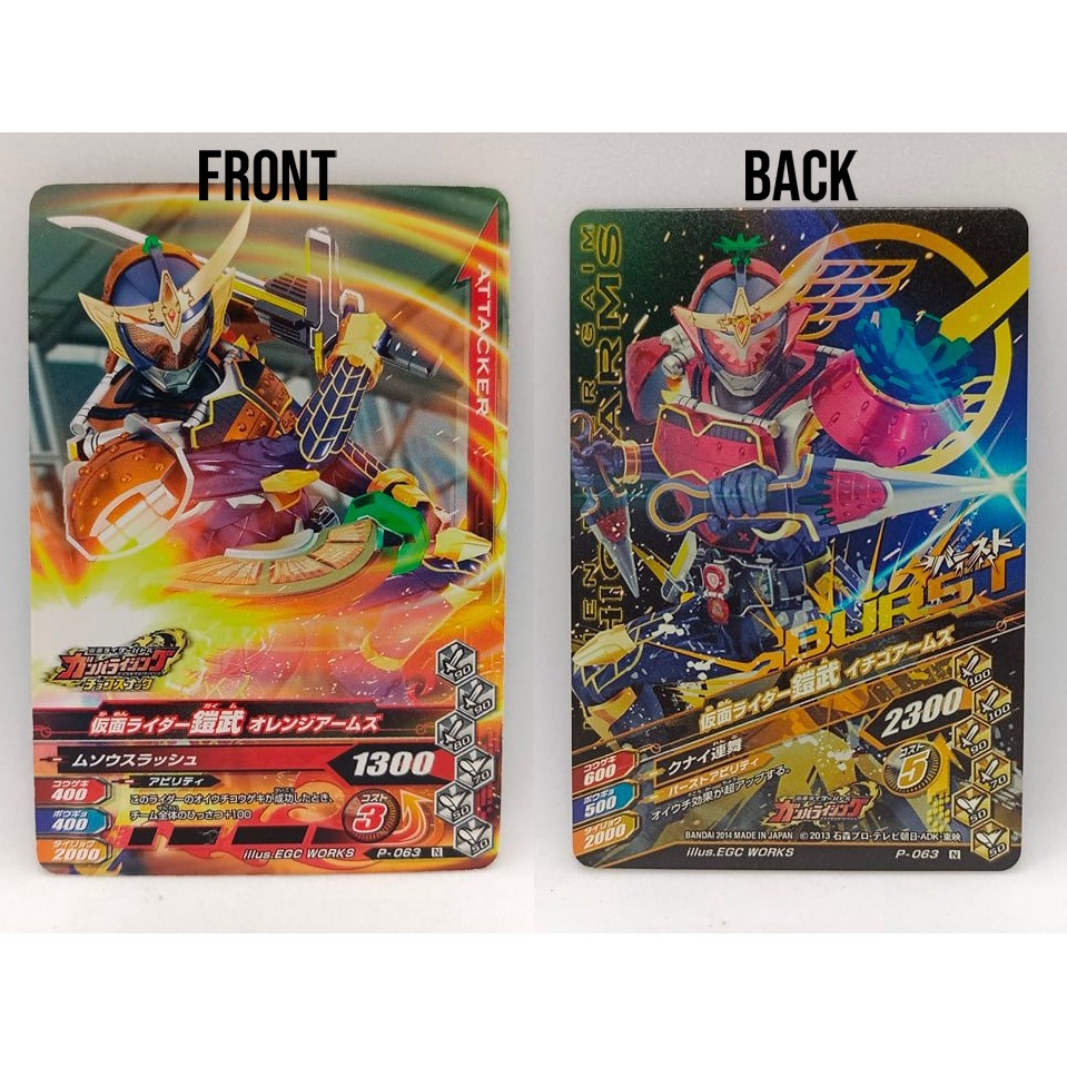Ganbarizing Promo Cards version P (Part 1) Kamen Rider Wizard / Gaim ...