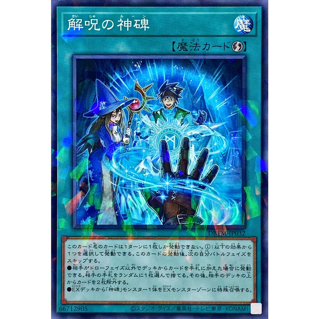 YUGIOH DBTM-JP032 Runick Dispelling | Shopee Malaysia