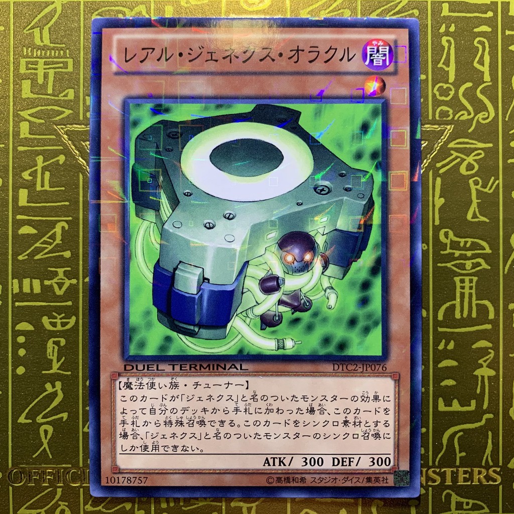 【VA漩游】 YUGIOH 游戏王 R-Genex Oracle DT06-JP024 DTC2-JP076 TW01-JP074 N/NP | Shopee Malaysia