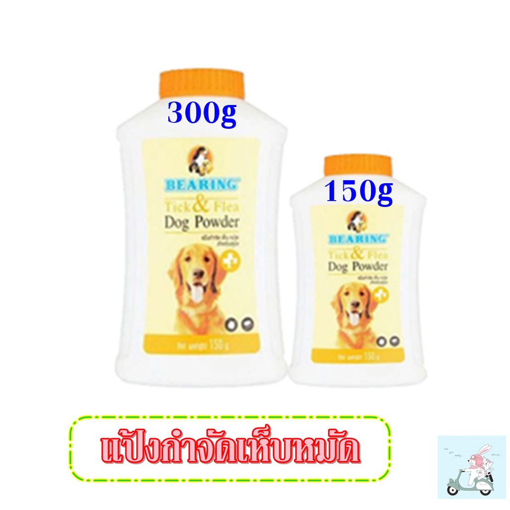 Bearing Tick And Flea Dog Powder | Shopee Malaysia