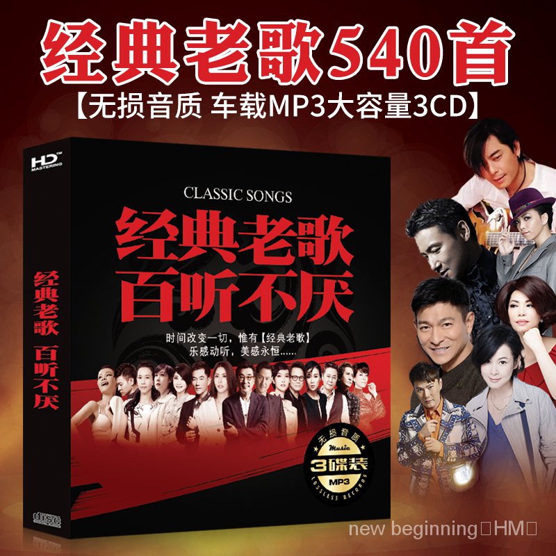 Classic Old Song CarcdDisc Nostalgic Song Lossless Music Record Genuine ...