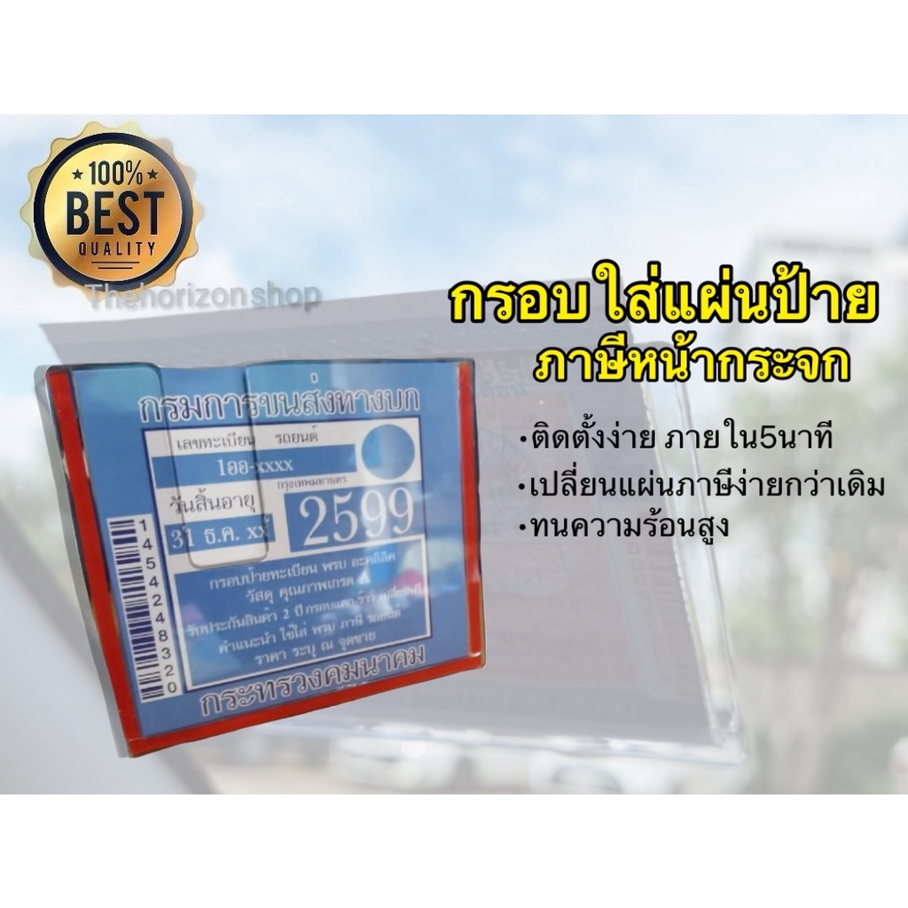 Acrylic Sign Plate Transparent Car Tax Label Frame Clear Adhesive Easy ...