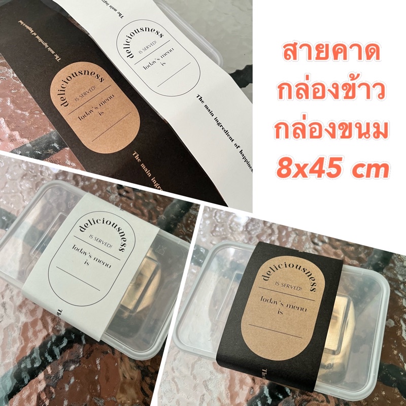 (20 Pieces Per Pack) Lunch Box Strap Candy Product Belt Minimalist ...
